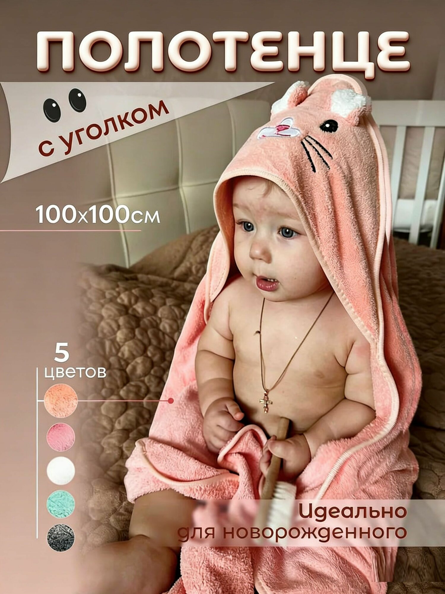 Полотенце банное, Микрофибра, 100x100 см, оранжевый, 1 шт.