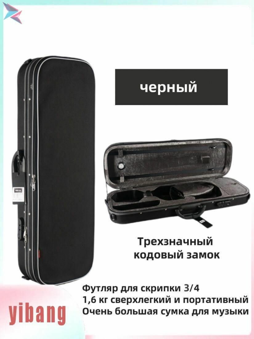 Сумка для музыкального оборудования