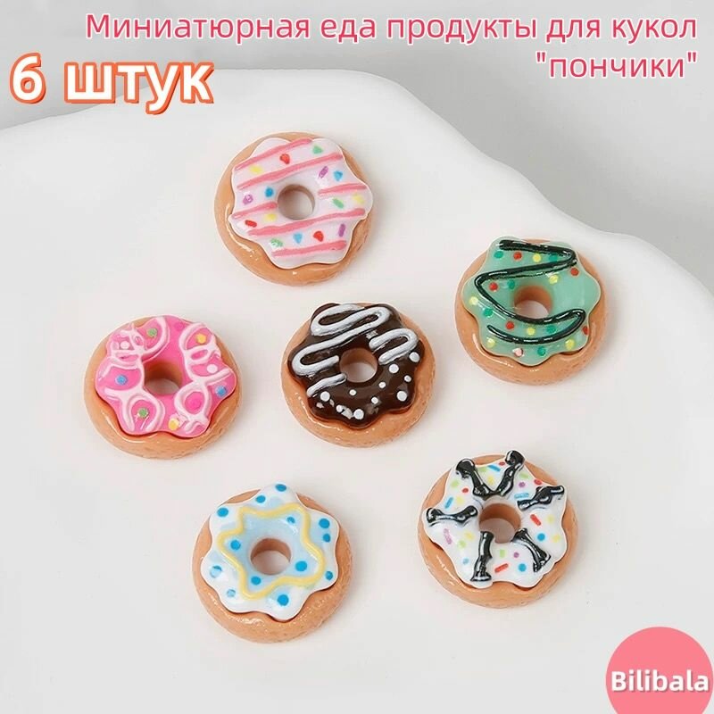 1:12 Миниатюрная еда продукты для кукол "пончики" /Аксессуары для кукольного дома