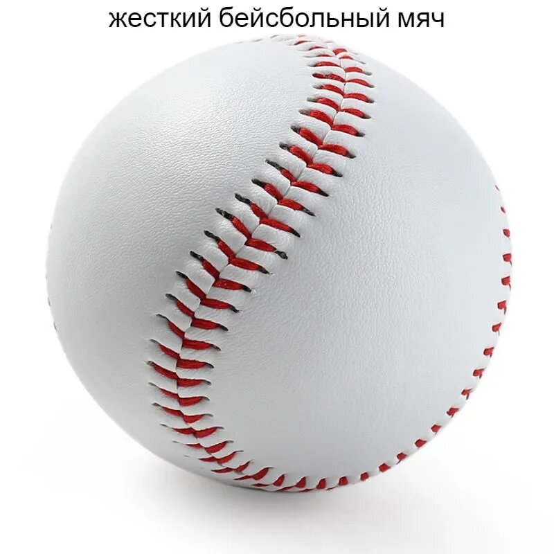 Мяч бейсбольный 1 шт