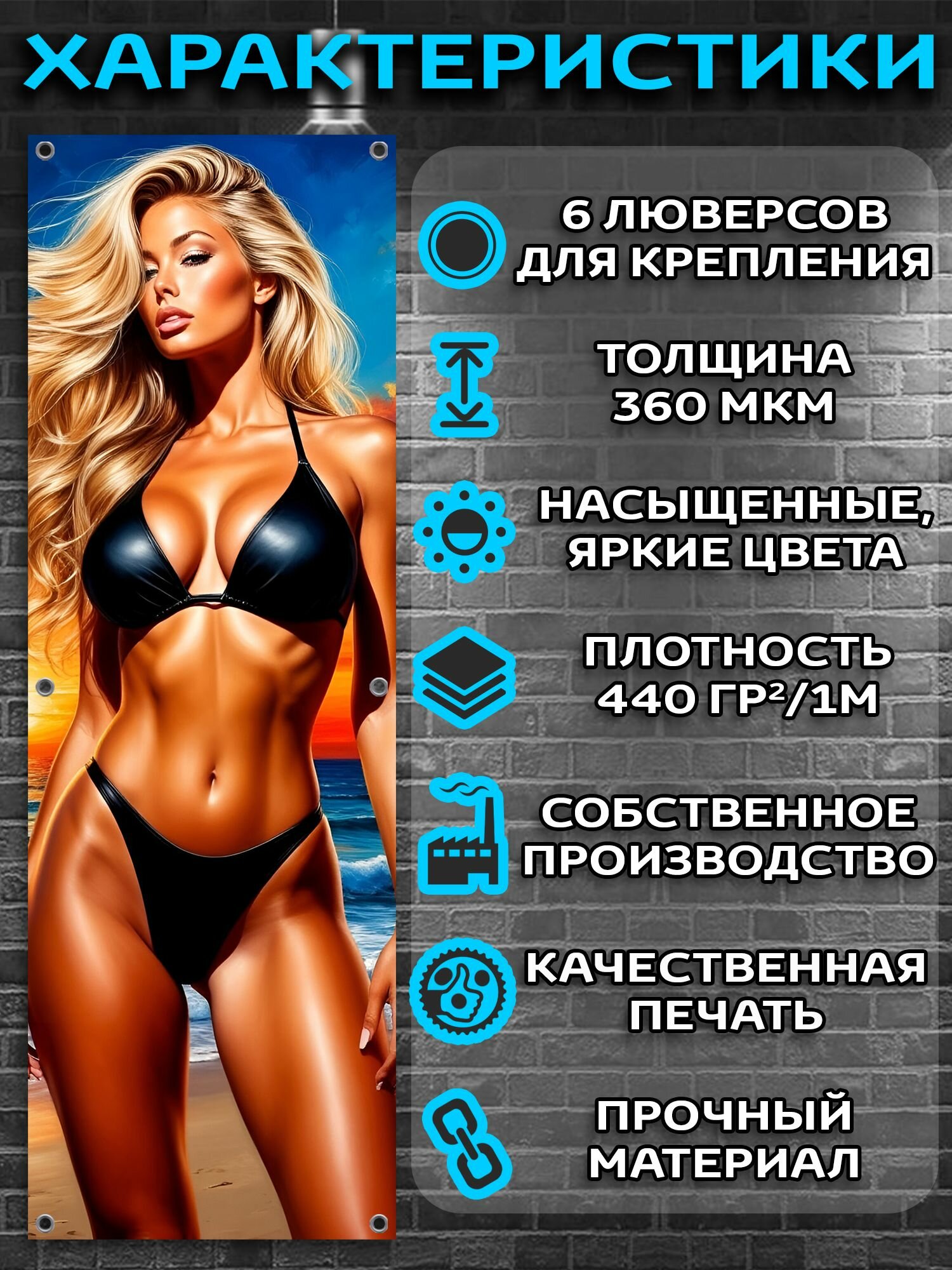 Баннер интерьерный на стену постер 50х150 — фото 1