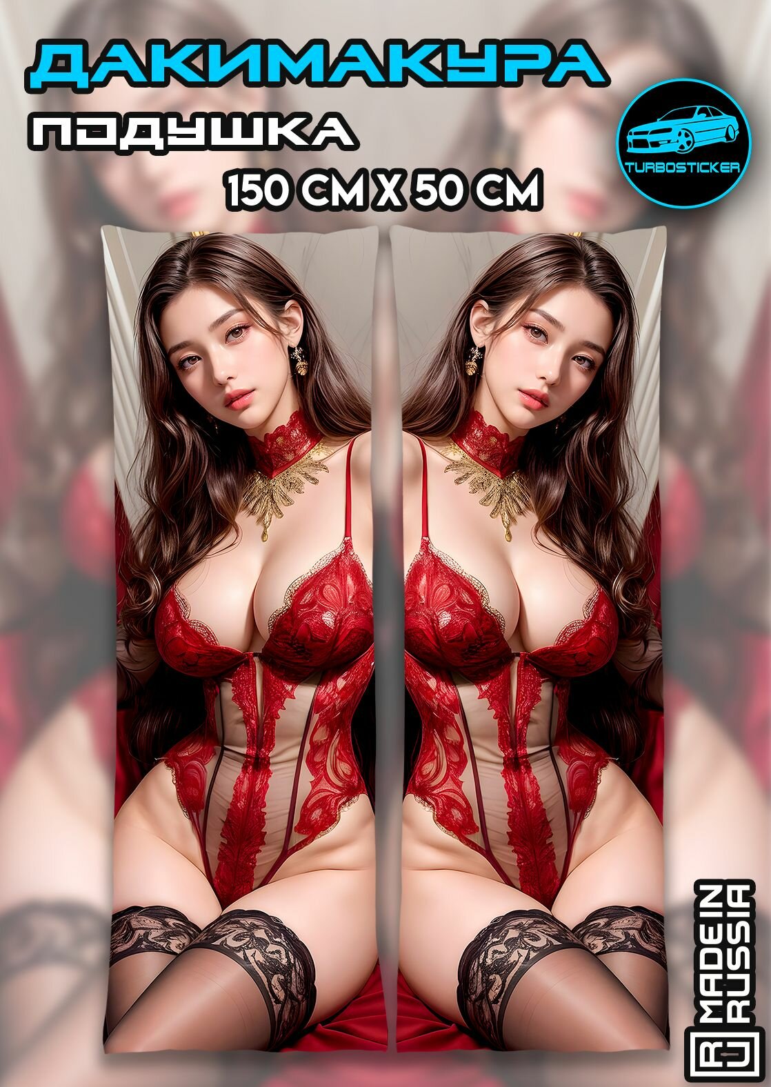 Дакимакура 150х50 подушка аниме