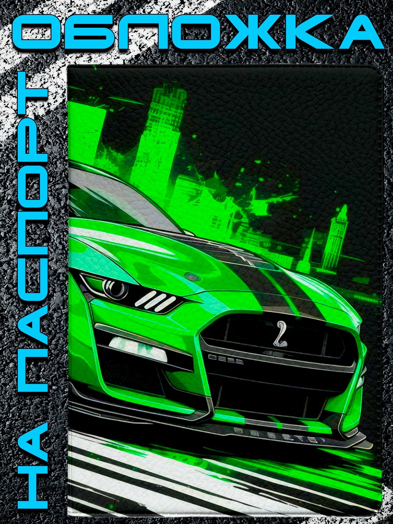 Обложка для паспорта