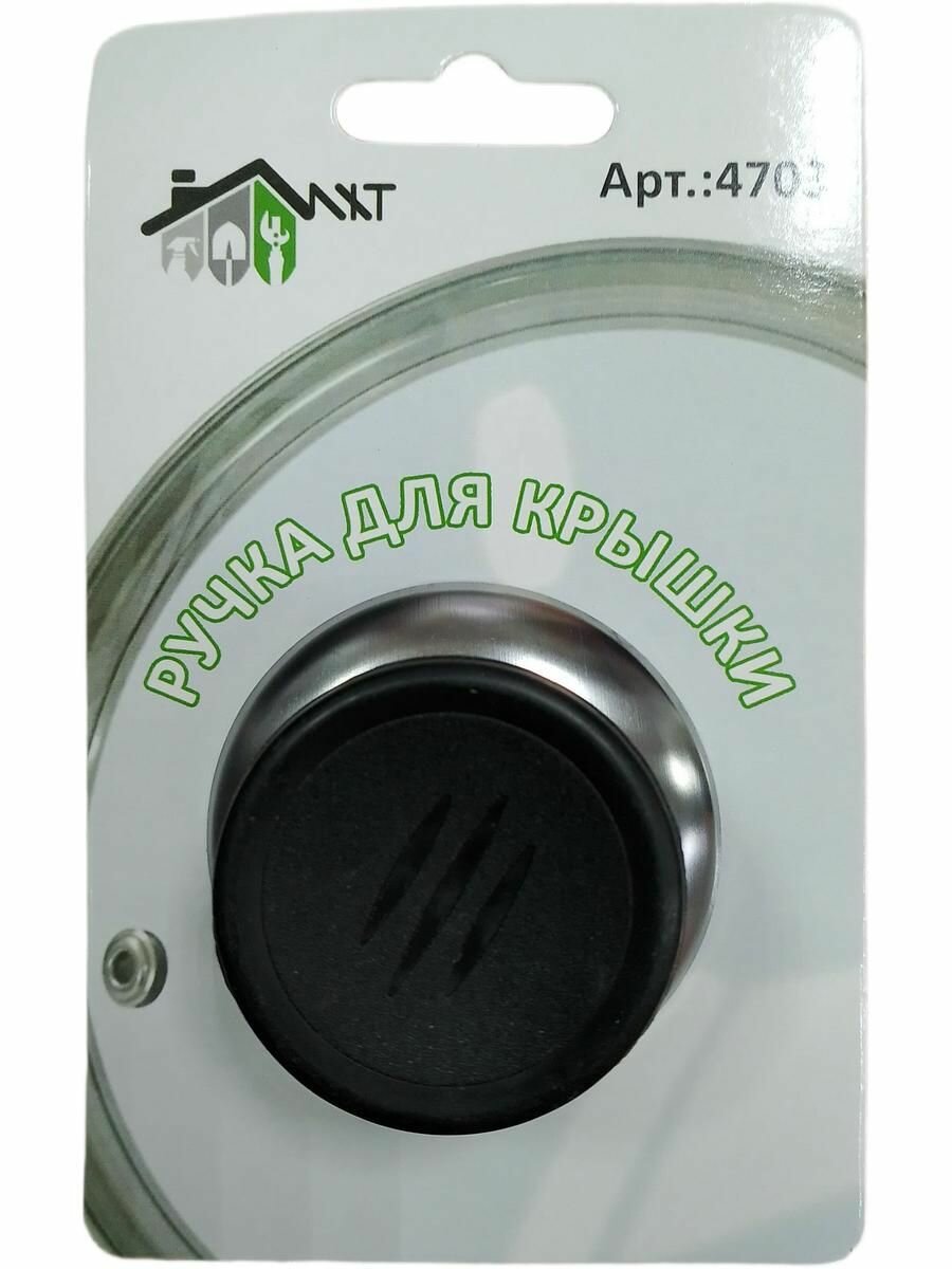 Ручка для крышки сковородок и кастрюль "Кнопка" д5,5см, h2,5см, пластик/металл, на картоне (Россия)