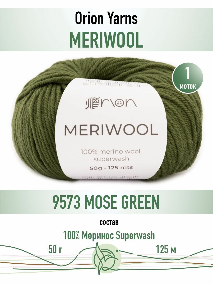 Пряжа для вязания Orion Yarn Meriwool (9573 Mose Green) 1 моток 50 г/125 м