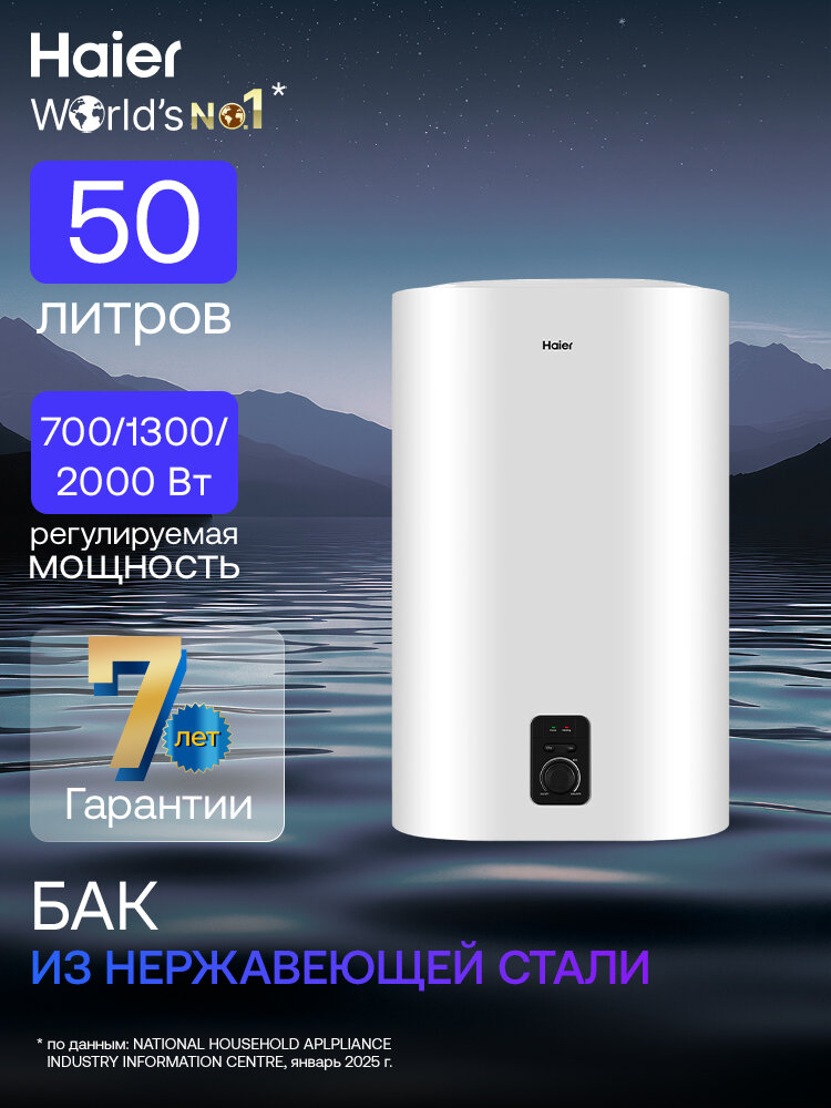 Водонагреватель накопительный нержавейка 50 л Haier ES50V-F2 INOX 0,7/ 1,3/ 2,0 кВт / Бойлер плоский электрический