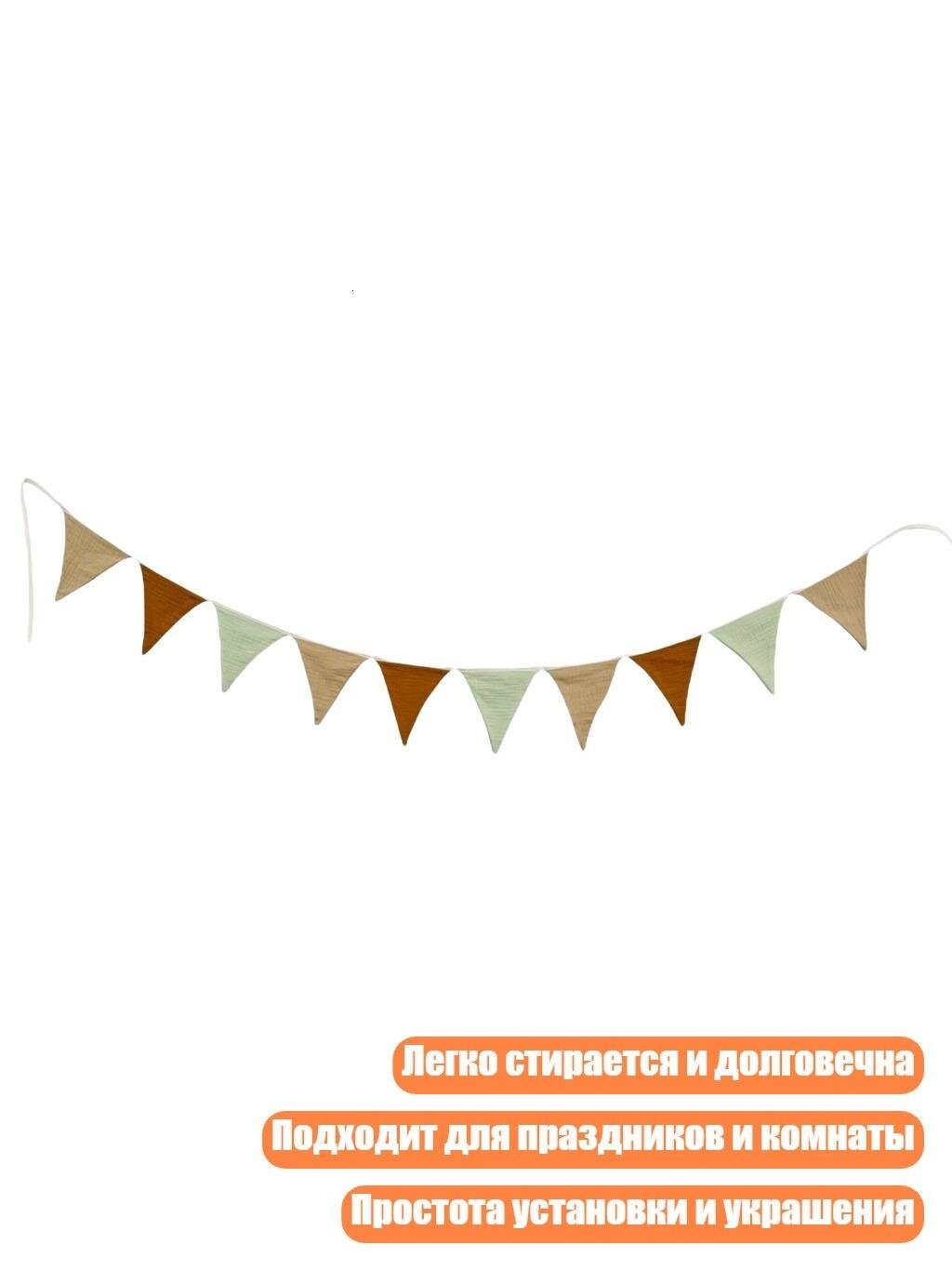 Тканевые флажки из хлопка для детской и праздника, 4