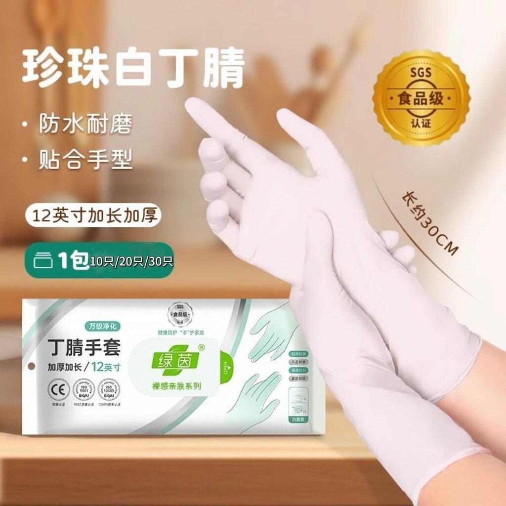 Зеленые нитриловые перчатки пищевого класса, удлиненные, для кухни, мытья посуды, домашнего использования, прочные одноразовые нитриловые перчатки