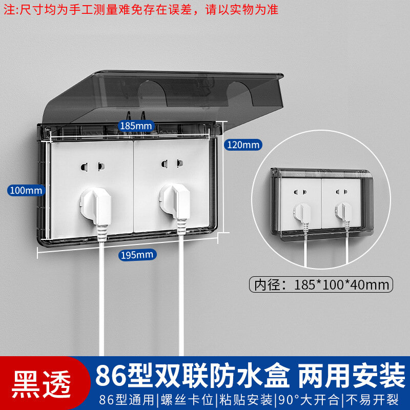 86 Тип Водонепроницаемый короб для ванной комнаты, розетка для унитаза, водонепроницаемая крышка, защитная крышка для розетки, прозрачная настенная коробка, защищающая от брызг