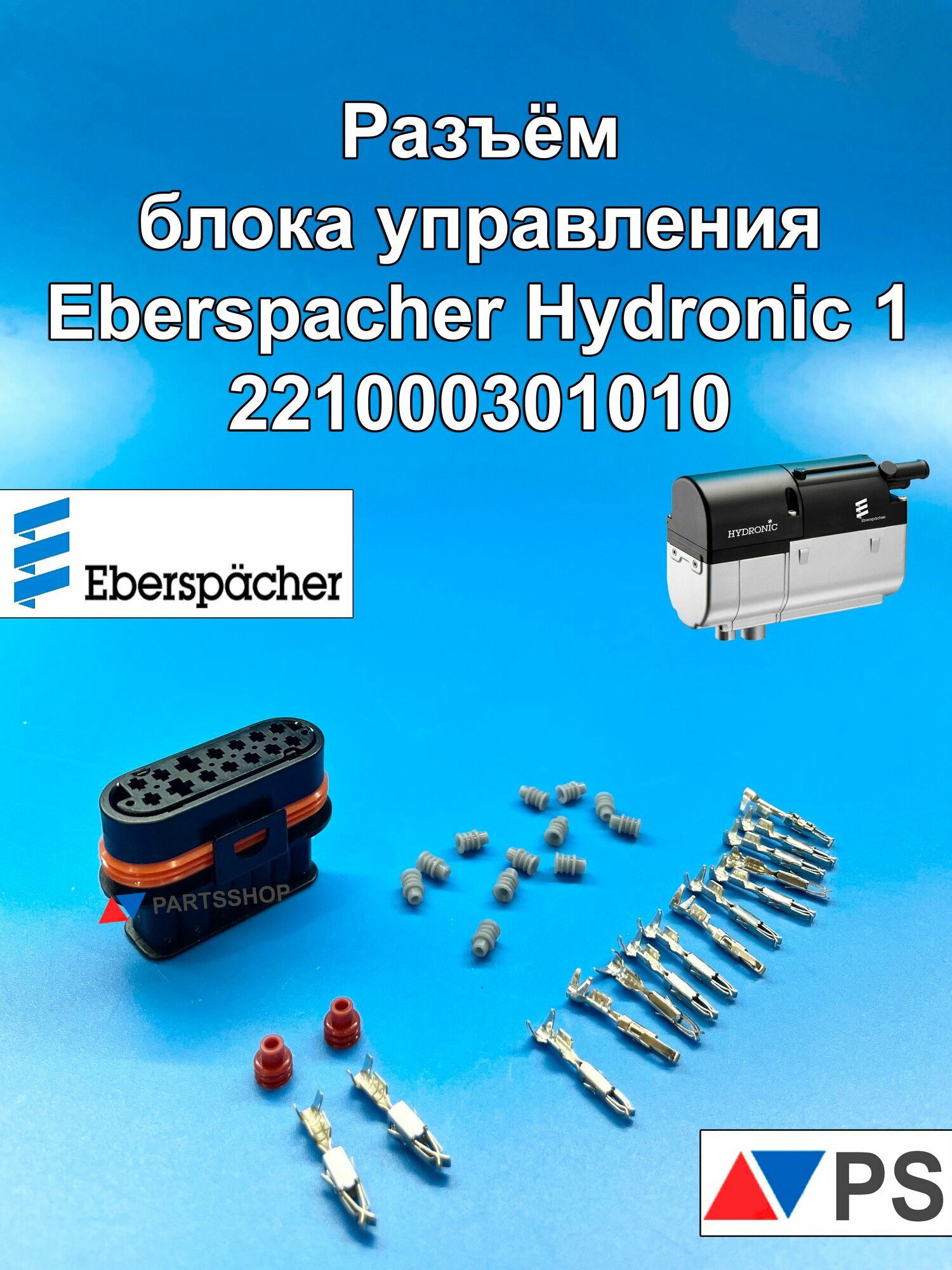 Разъем (фишка) блока управления с пинами для Eberspacher Hydronic 1 B/D 4/5 WS/WSC 221000301010