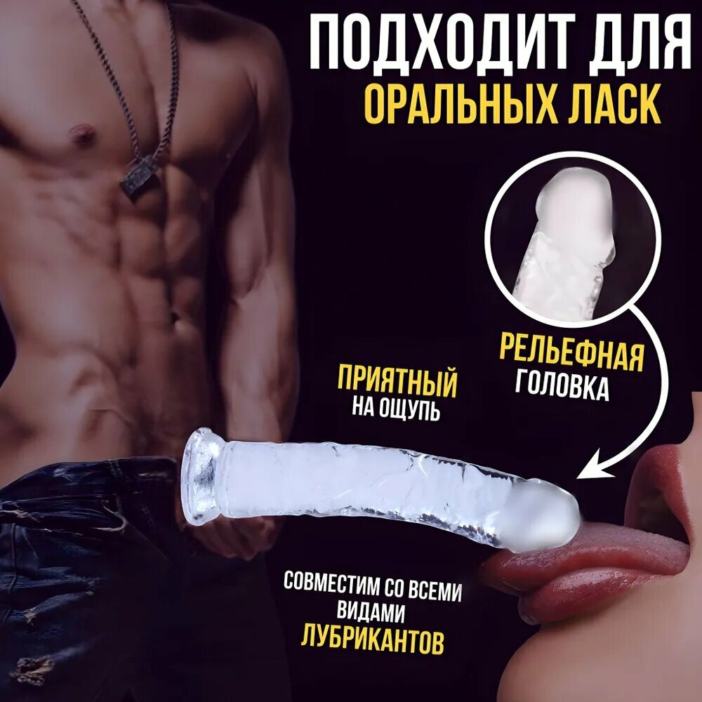 Фаллоимитатор на присоске — фото 1