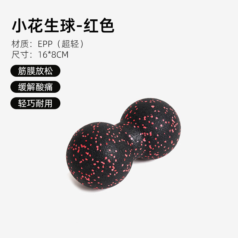 Фасциальный мяч, арахисовый мяч, массажный мяч для шеи, массажный мяч для ног, мяч для расслабления мышц шейного отдела позвоночника и поясницы, фитнес-йога мяч большого размера