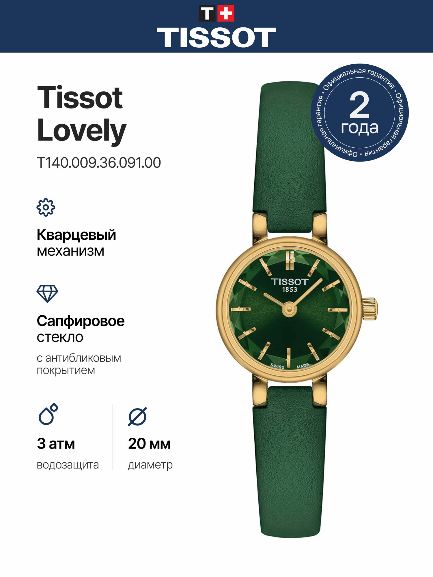 Наручные часы