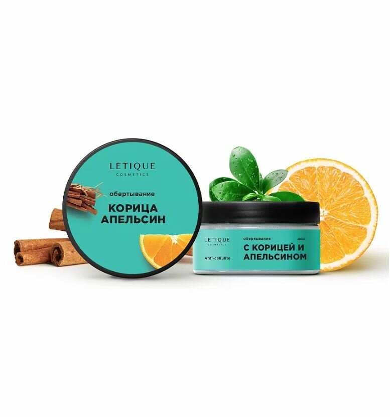 LETIQUE COSMETICS Горячее антицеллюлитное обертывание с корицей и апельсином, 200 мл