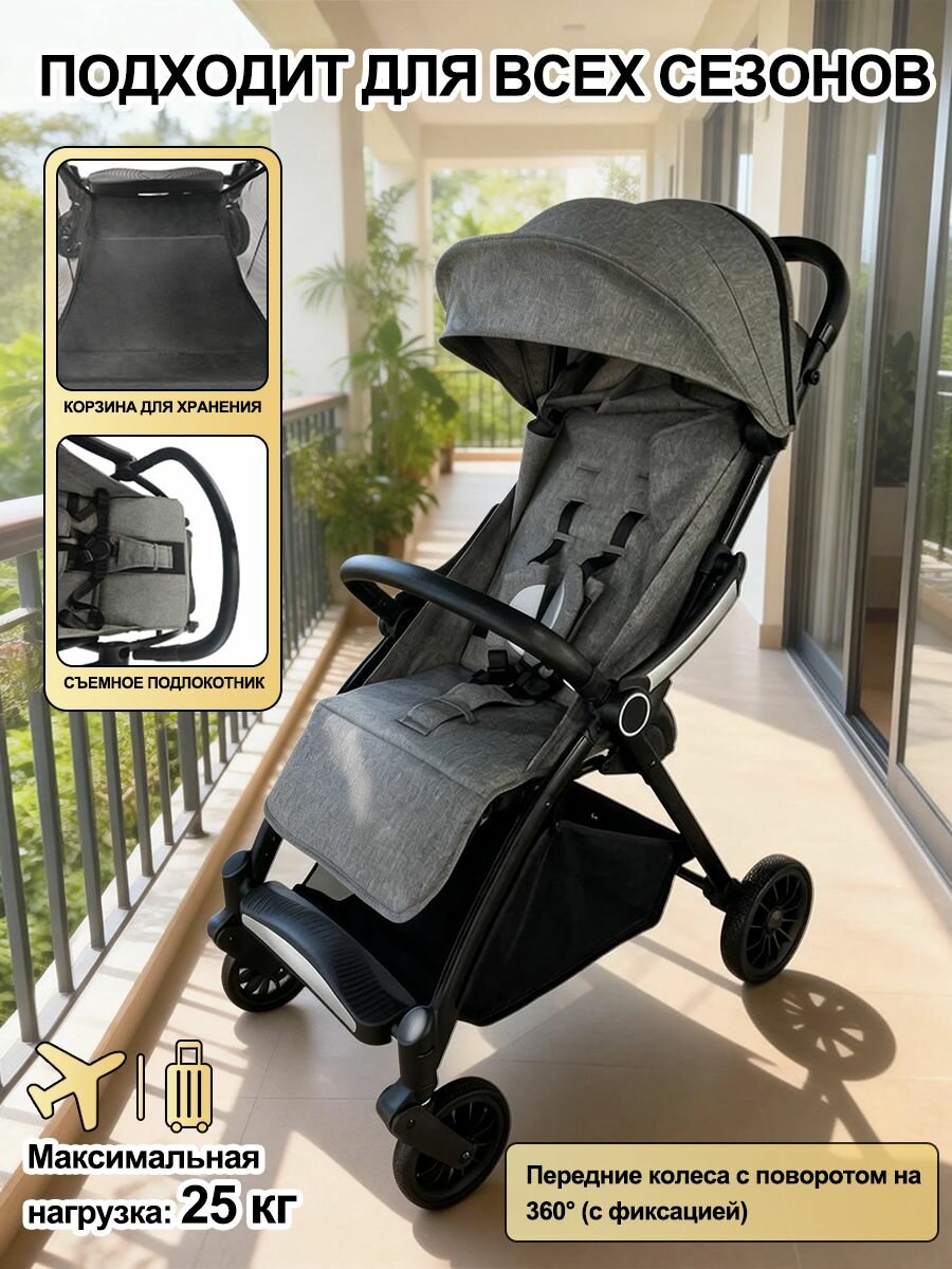 Коляска прогулочная, Коляска прогулочная всесезонная с москитной сеткой, подходит для детей от 0до3 лет.