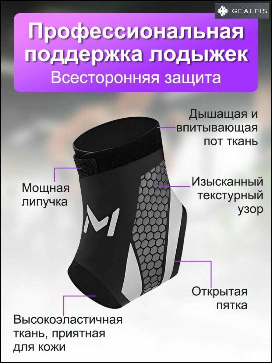 Защита голени, размер: Универсальный