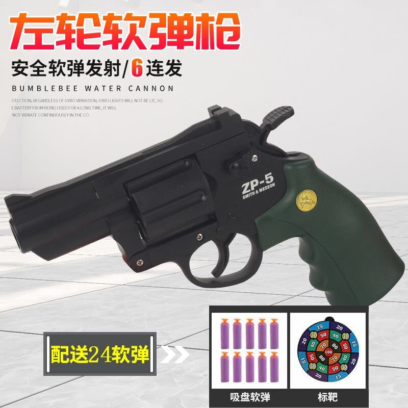 Детская игрушечная пистолет для мальчиков, мягкая пуля, револьвер, маленькая луна, запуск губки, EVA мягкая пуля, присоска, пистолет на 6 выстрелов