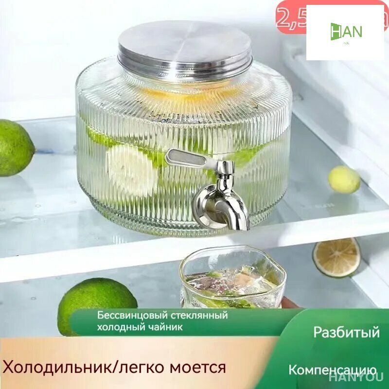 Эксклюзивный дозатор из стекла для охлажденных напитков в прозрачном и серебристом исполнении
