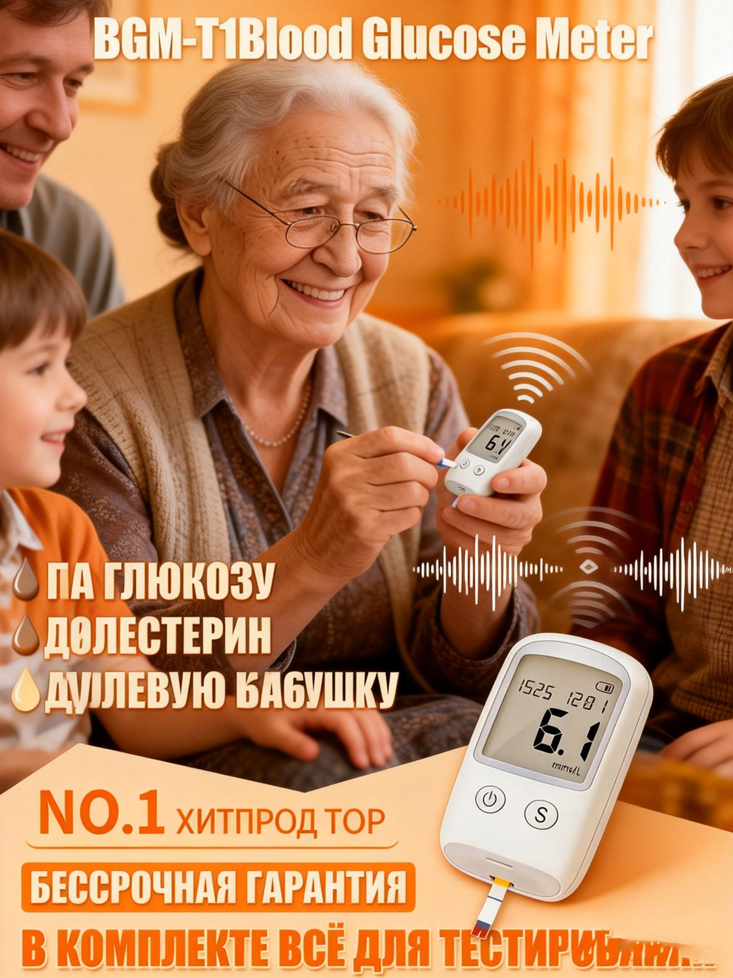 Глюкометр "Сателлит Экспресс", с полосками и ланцетами в комплекте