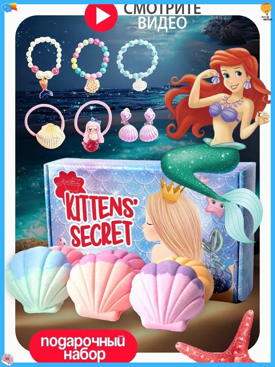 Подарочный набор Magic Shell: детские бомбочки для ванны и соли с игрушкой внутри + пена для девочек