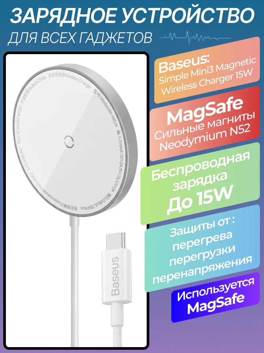 Беспроводная зарядка Magsafe для айфон