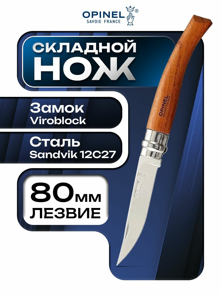 Нож складной Opinel Slim Padouk Effile 08 New, филейный, нерж. сталь, падук