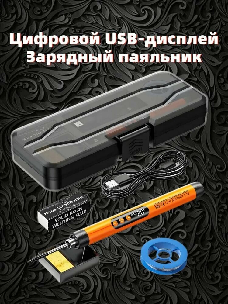 Паяльный фен 8 Вт, Керамический нагреватель, 5 предметов