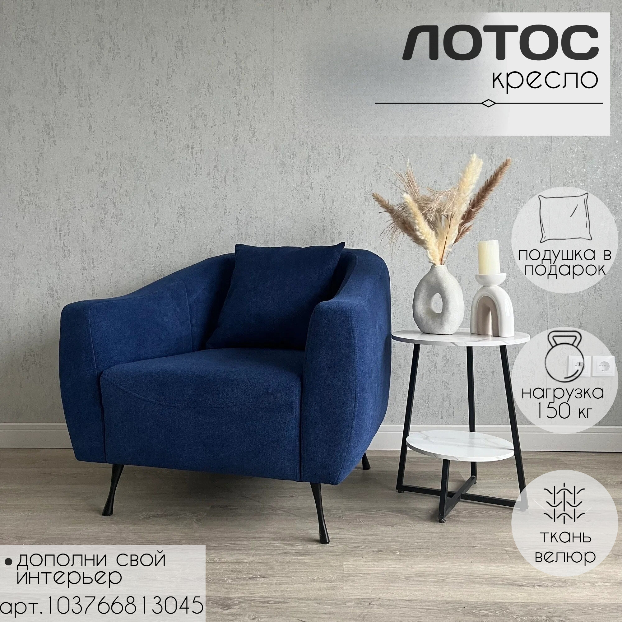 Кресло Лотос в гостиную, мягкое для дома и отдыха, синий (Happy 789)