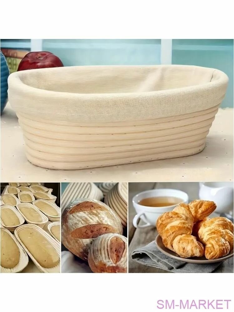 Корзина для расстойки хлеба длина 25 см,