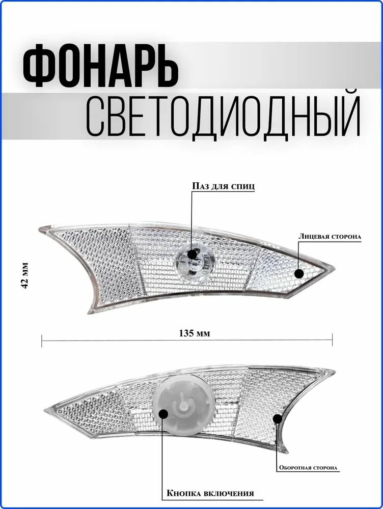 Фонарь для велосипеда — фото 1