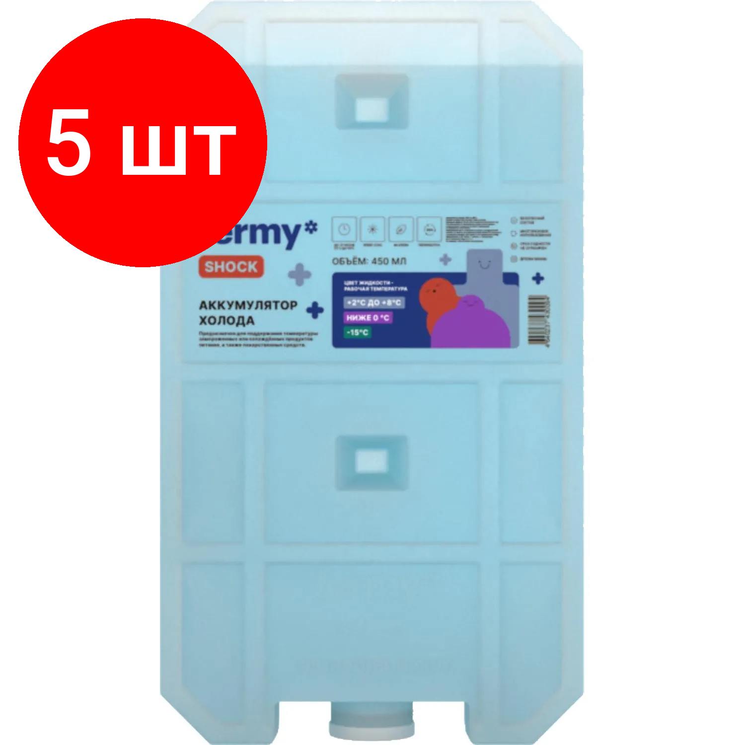 Комплект 5 штук, Аккумулятор холода 450мл Водно-Солевой 450мл +2 +8С Голуб ПробкаТермиШок