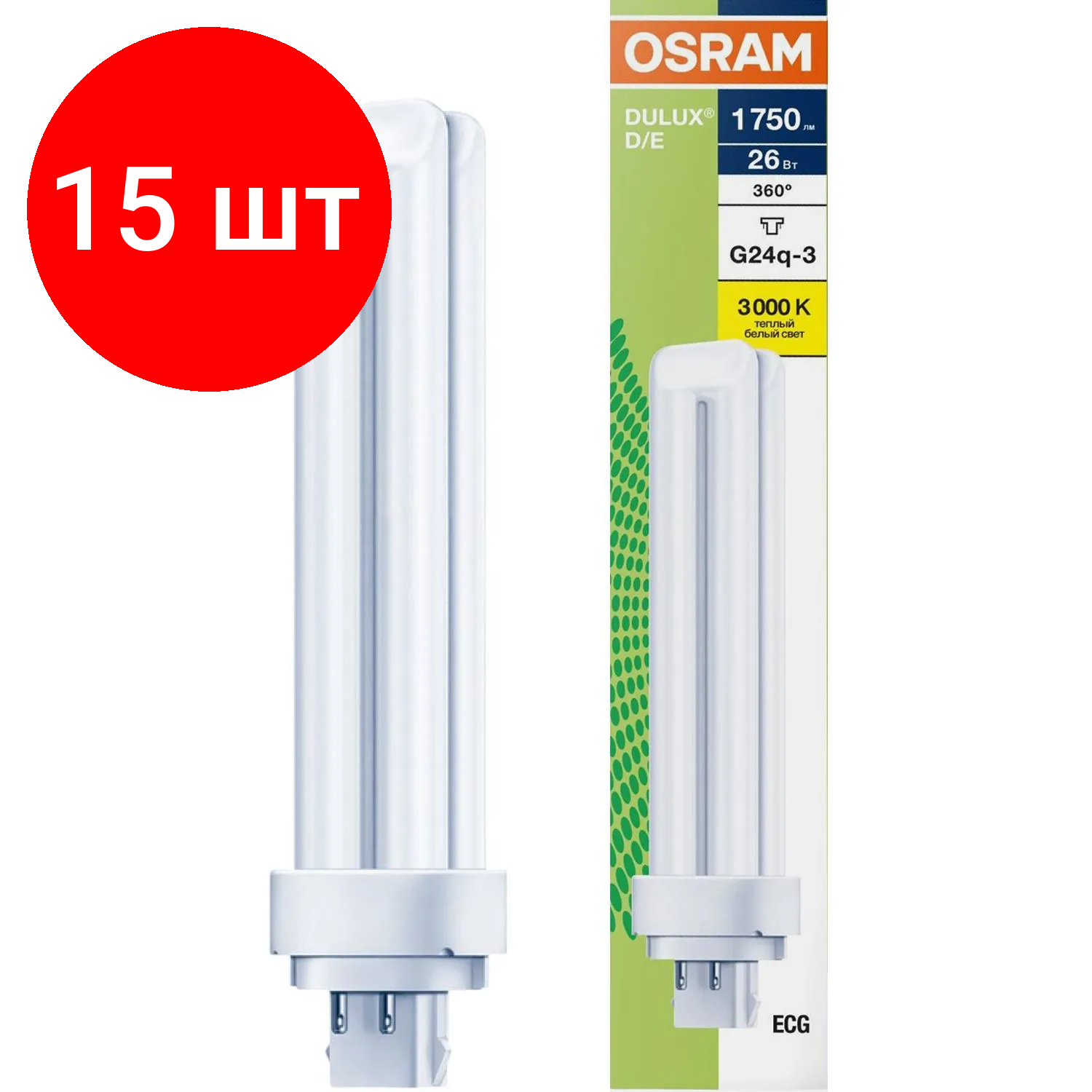 Комплект 15 штук, Лампа люминесцентная компактная DULUX D/E 26Вт/830 G24q-3 OSRAM