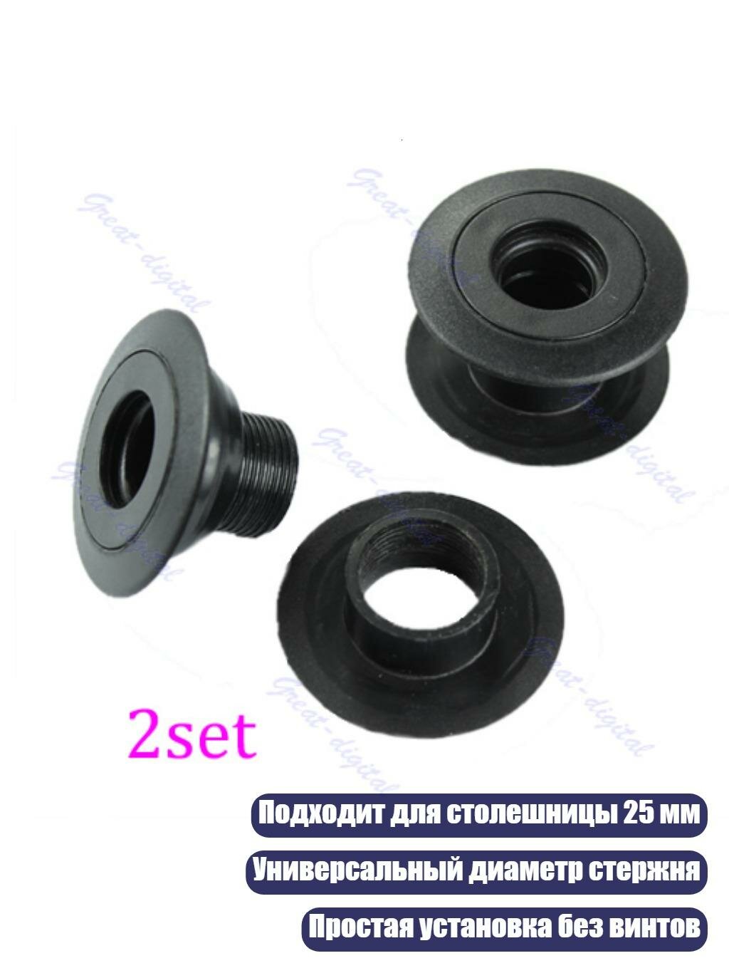 Набор втулок для футбольного стола 25 мм, Черный