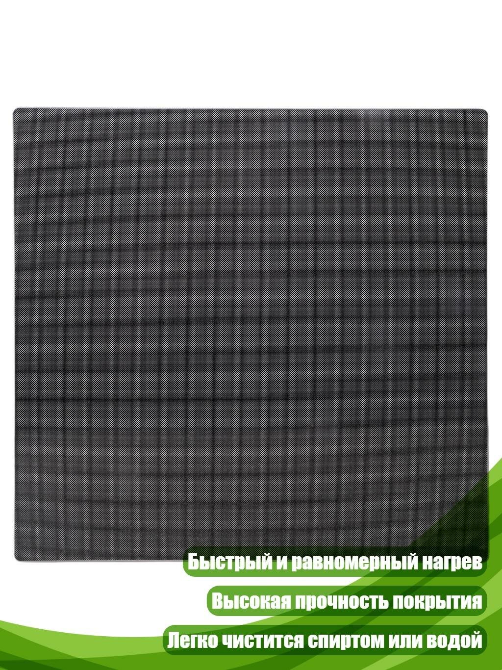 Стеклянная пластина для 3D-принтера 310x310x3 мм, 310x310