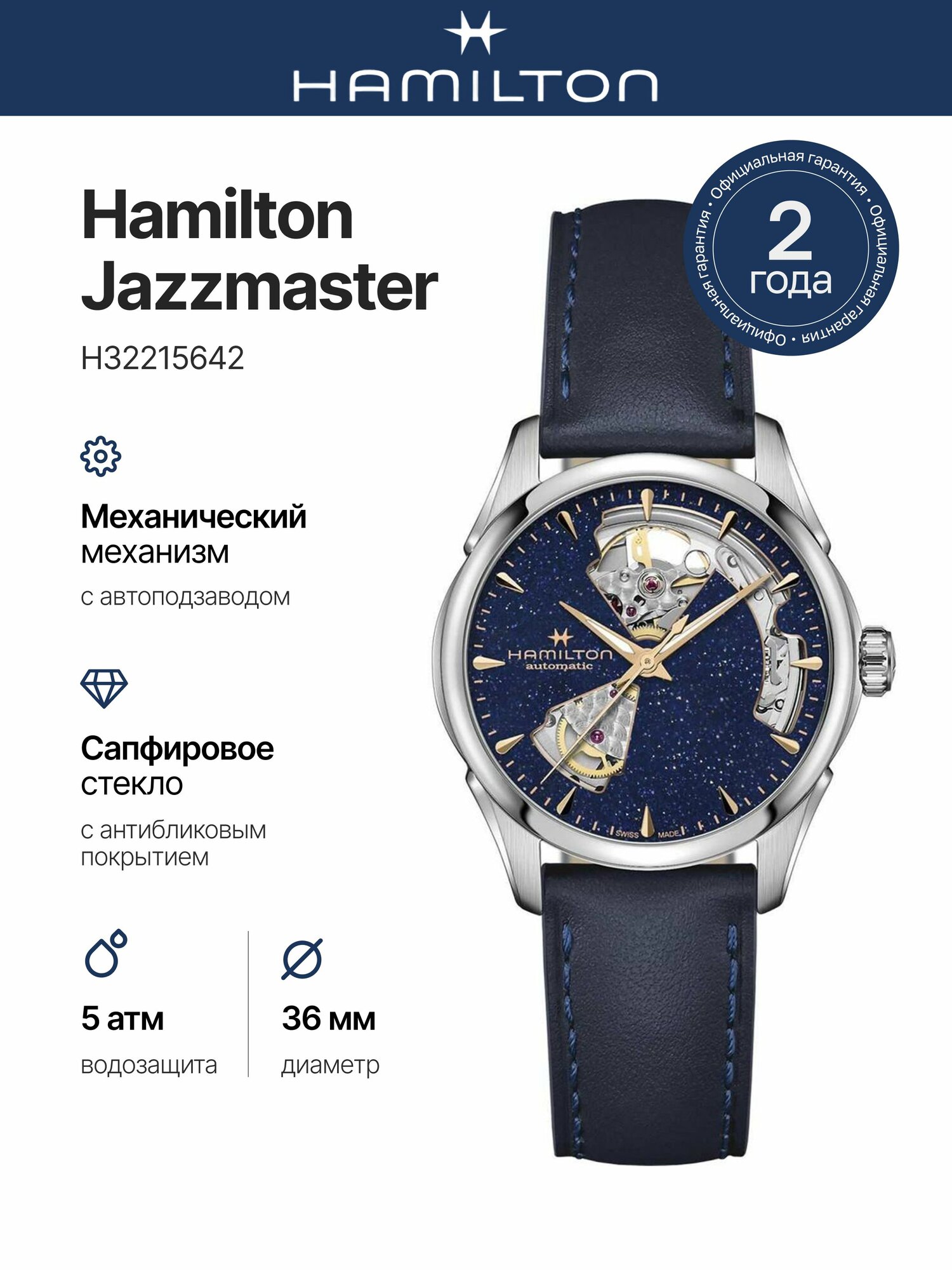 Наручные часы