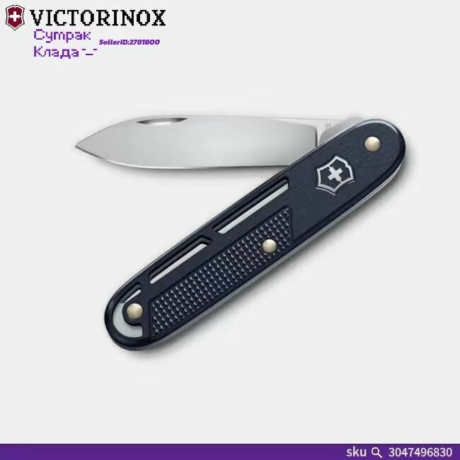 Victorinox Onefold Alox 93mm 0.8006.22 Одноклиновый складной нож Алюминиевые панели Безопасное лезвие