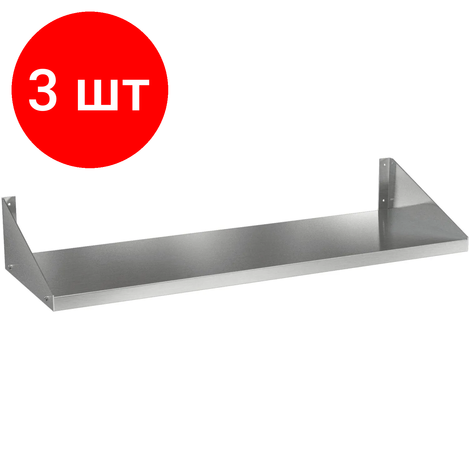 Комплект 3 штук, Полка AppetiTT ПН-903 настенная сплошная,900х300