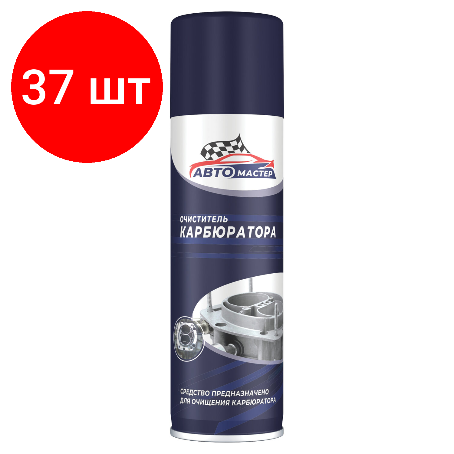 Комплект 37 шт, Очиститель карюбратора и прочих неокрашенных деталей двигателя 300мл автомастер, ш/к, 5-07.03.003.06