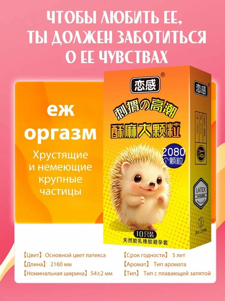 Презервативы натурального латекса: покалывающее ощущение, ароматизированные, 10шт/коробка, 3-коробочная комплект