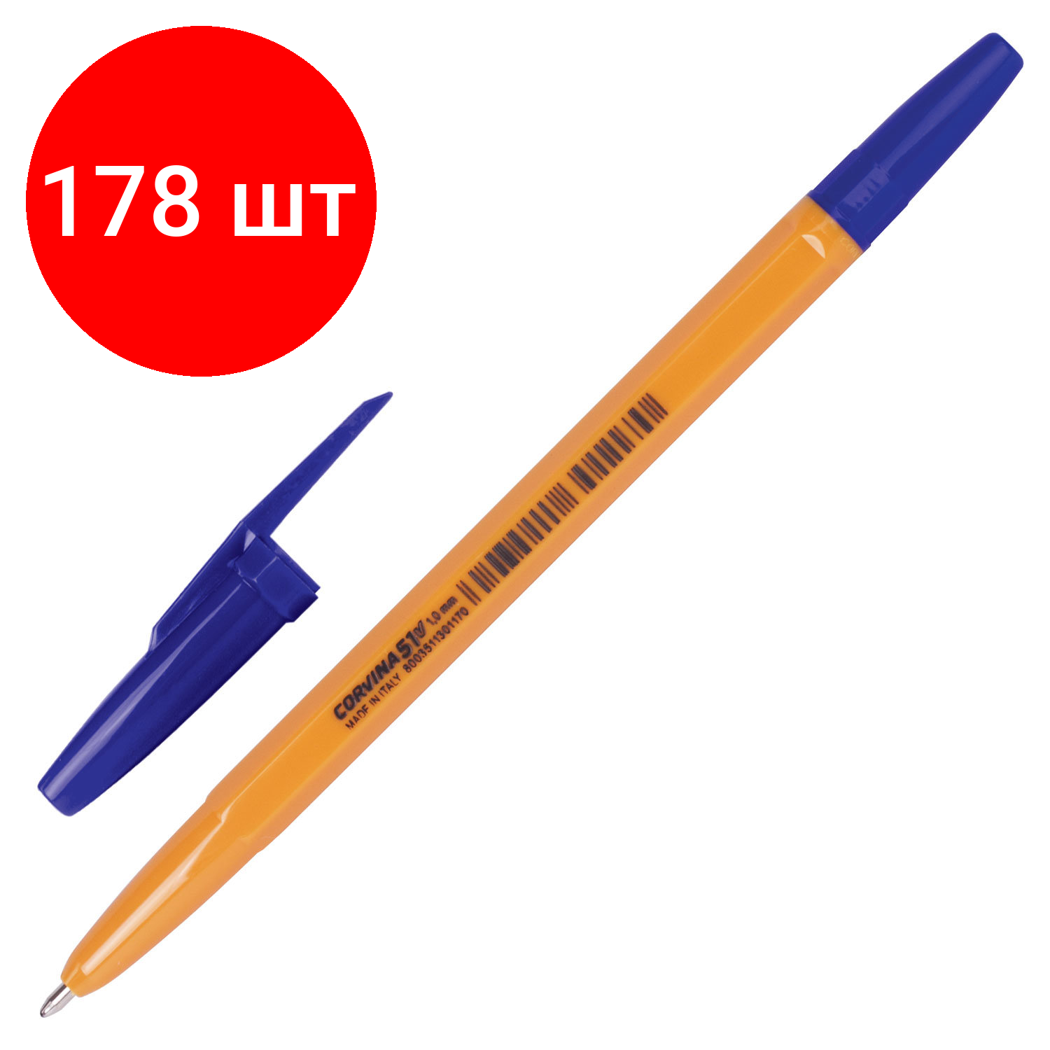Комплект 178 шт, Ручка шариковая CORVINA"51 Vintage", синяя, корпус оранжевый, узел 1 мм, линия письма 0.7 мм, 40163/02