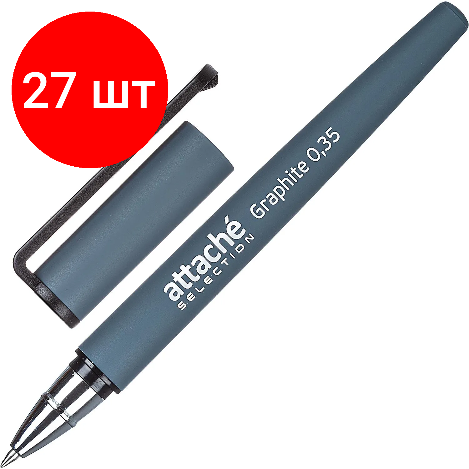 Комплект 27 штук, Ручка гелевая неавтомат. Attache Selection Graphite цвет чернил синий