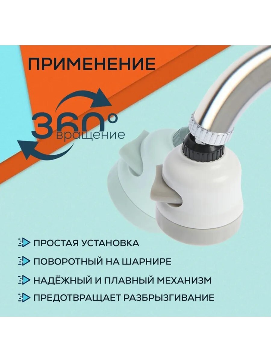 Многофункциональный аэратор с регулировкой потока