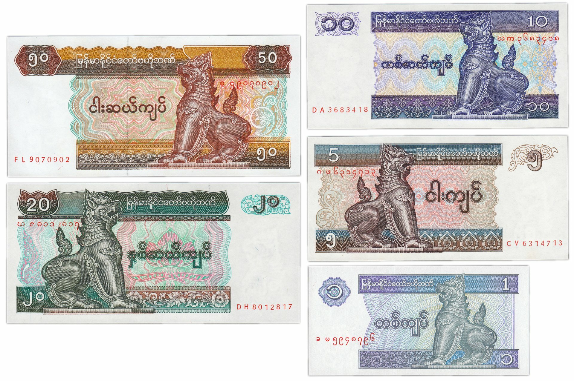 Мьянма набор 1, 5, 10, 20 и 50 кьят 2014-2017 г 5 штук