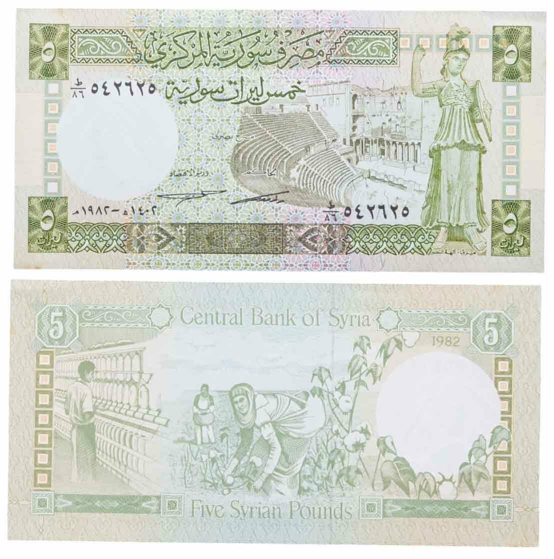 Сирия 5 фунтов 1982 год Pick 100с