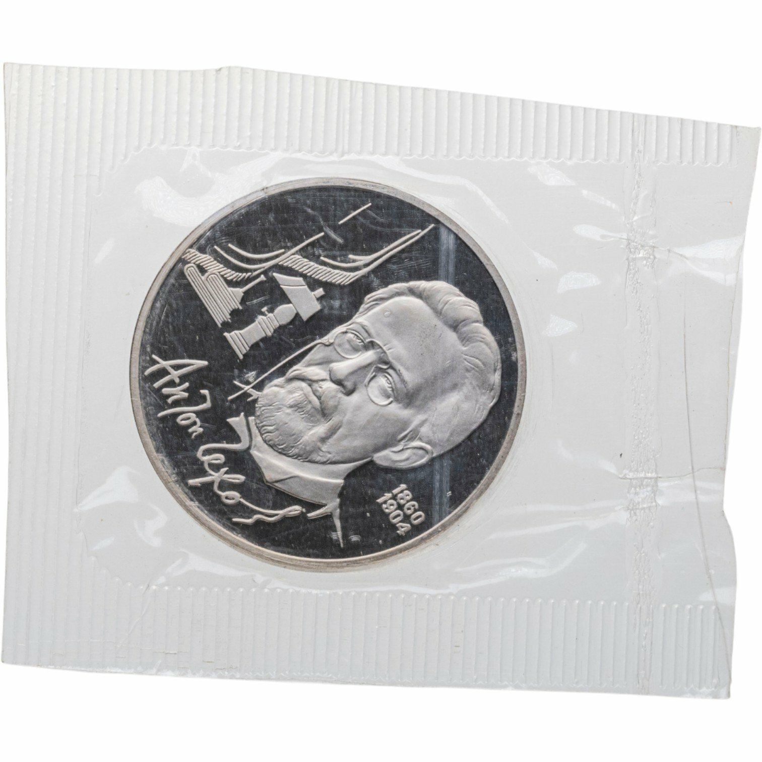 1 рубль 1990 130 лет со дня рождения русского писателя А П Чехова, Мельхиор медь-никель, в сохранности Proof