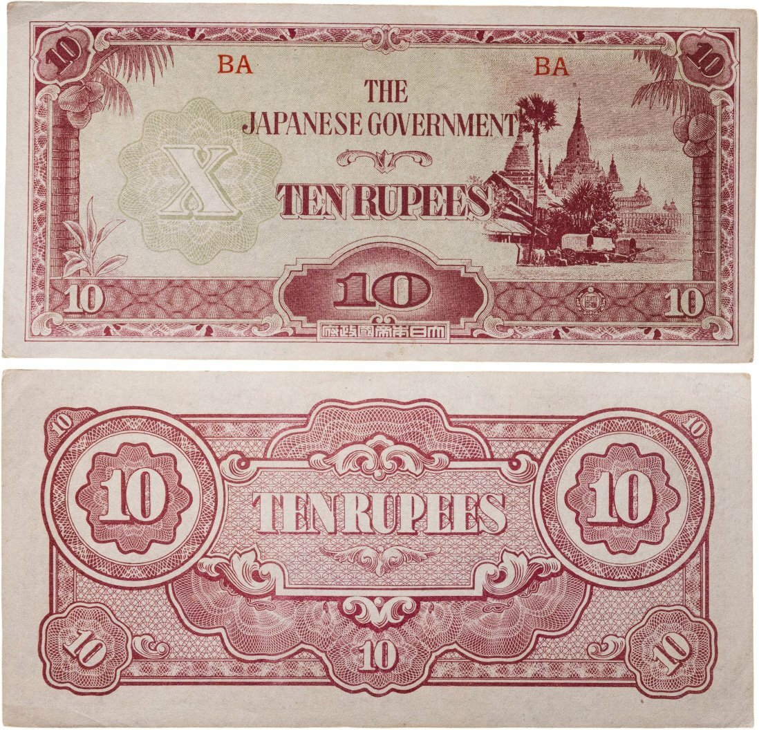 Бирма Японская оккупация 10 рупий 1942-1944