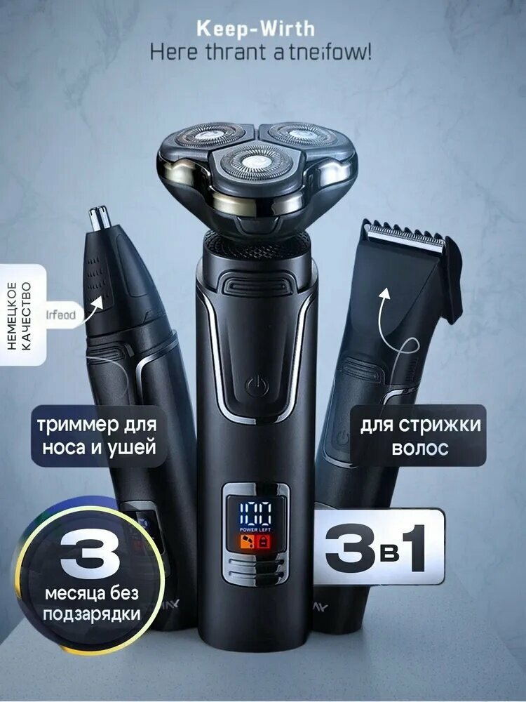 Esprits Электробритва IGe6KW3L, черный, черно-серый