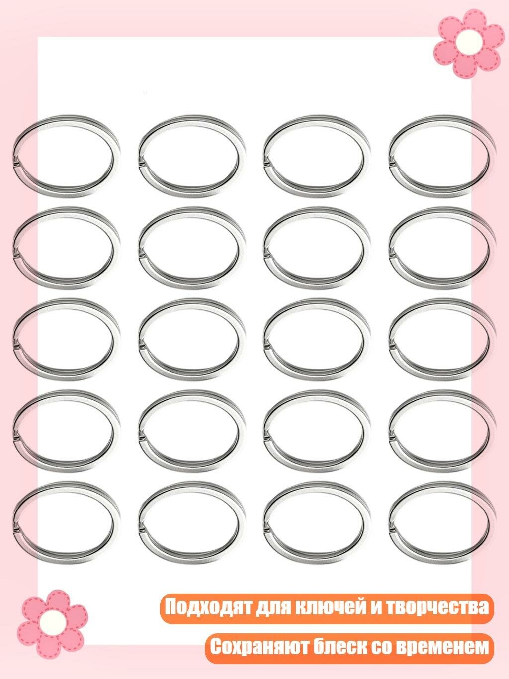 Разделительные кольца для брелков 20/25/30 мм, Стальное кольцо 25 мм