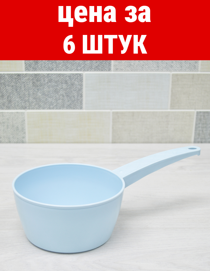 Комплект 6 шт, Ковш 1л 41643
