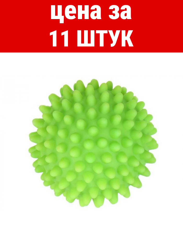 Комплект 11 шт, Шарик для стирки и сушки WB*1 пластик